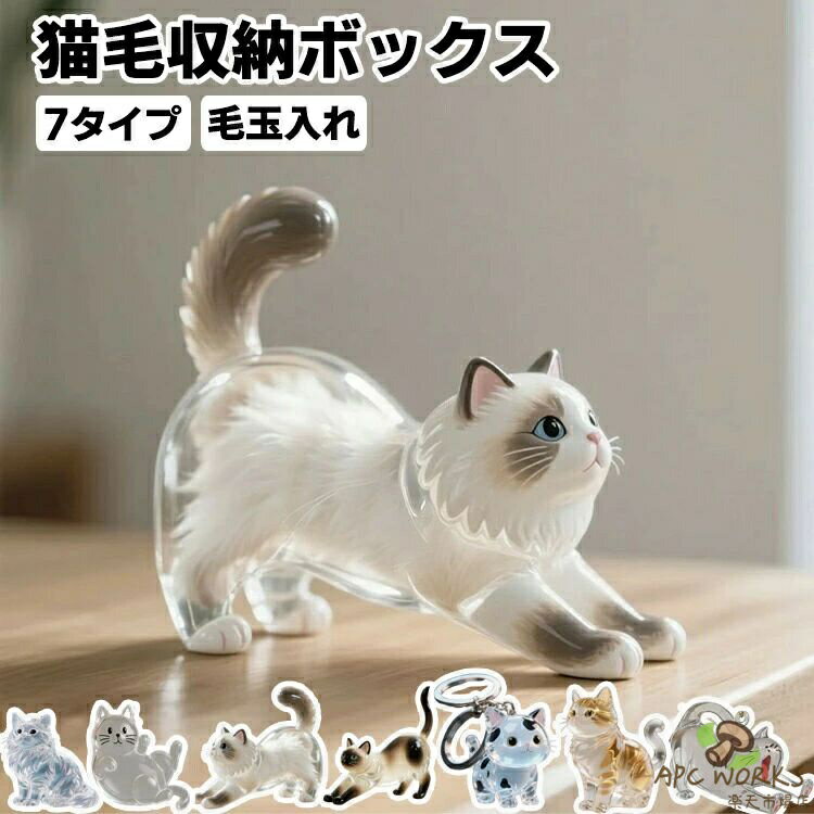 商品説明商品名この透明な形のペンダントまたはディスプレイを式典にしてください。エレガントで美しい、このペットヘアメモリの魅力はあなたの愛を維持するためのユニークな方法です。愛する赤ちゃんを意味のある方法で記念したい人のために。このペットヘア...