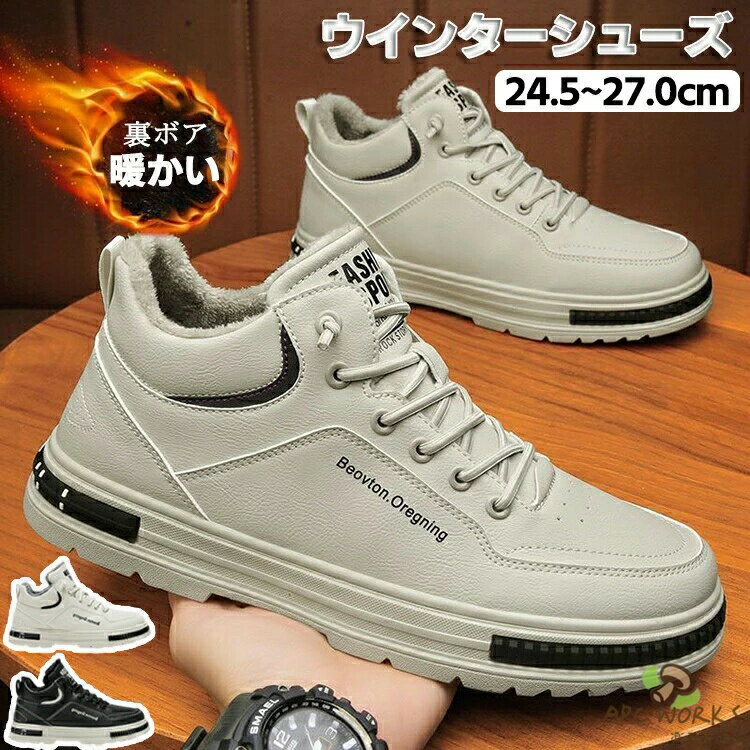 商品説明商品名ウインターシューズ【防寒】全方位防寒，内側のボア素材が足元にしっかりと包み込み、厳冬の寒さから守ってくれる。【裏起毛で暖かい】高密度の柔らかい綿毛が暖かくてモコモコ。保温性を備え。柔らかく防寒素材でライニングを仕上げたため、秋...