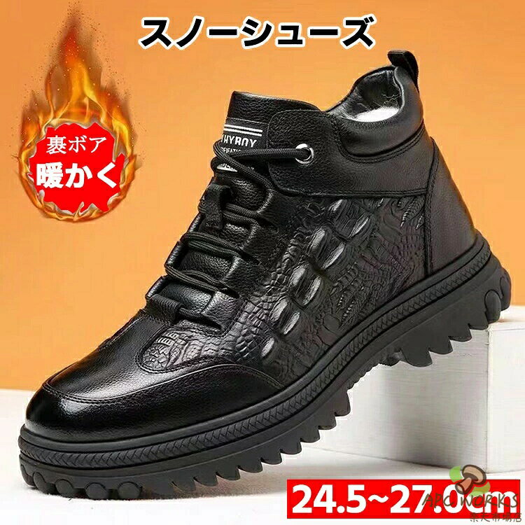 商品説明商品名ウインターシューズ【防寒】全方位防寒，内側のボア素材が足元にしっかりと包み込み、厳冬の寒さから守ってくれる。【裏起毛で暖かい】高密度の柔らかい綿毛が暖かくてモコモコ。保温性を備え。柔らかく防寒素材でライニングを仕上げたため、秋...