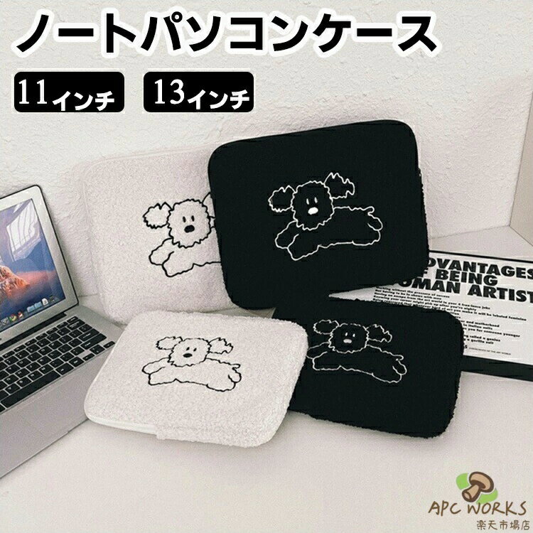 商品説明商品名おしゃれでデザイン性の高い多機能ノートパソコンケースが新登場持ち運び時や収納時に、大切なデータの破損や衝撃からデバイスを守ります。通勤、通学、日常使いなどいろんなシーンで活用できるおしゃれなパソコンバックサイズ11インチ13イ...