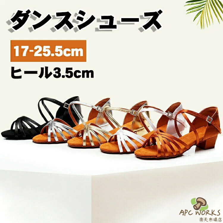 商品説明商品名社交ダンスから室内用でのダンス練習用、パーティなどにぴったりなダンスシューズです。耐摩耗性があるし、通気性に富むし、快適な履き心地です。足首周りに合わせてベルトの穴をを付いで、微妙な調整ができます。専門用、練習用、試験用の社交...