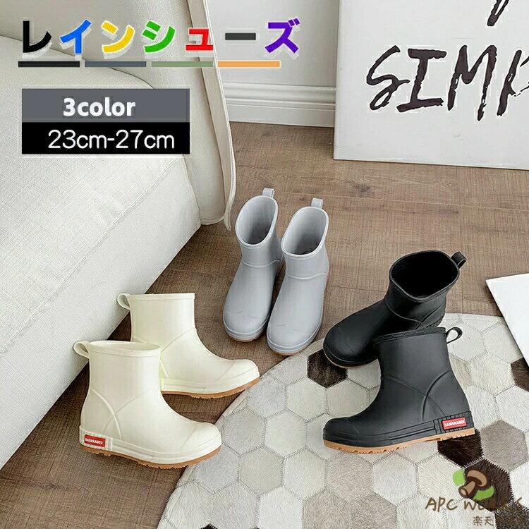 ■商品説明：レインブーツ ショート丈でどんなコーデも合わせやすいです。軽量設計、柔らかくて持ち転び便利です。旅行も通学も、通勤も、是非使ってください。よくすべり止め加工なので、雪も雨も困りません。----------------■【素材】メ...