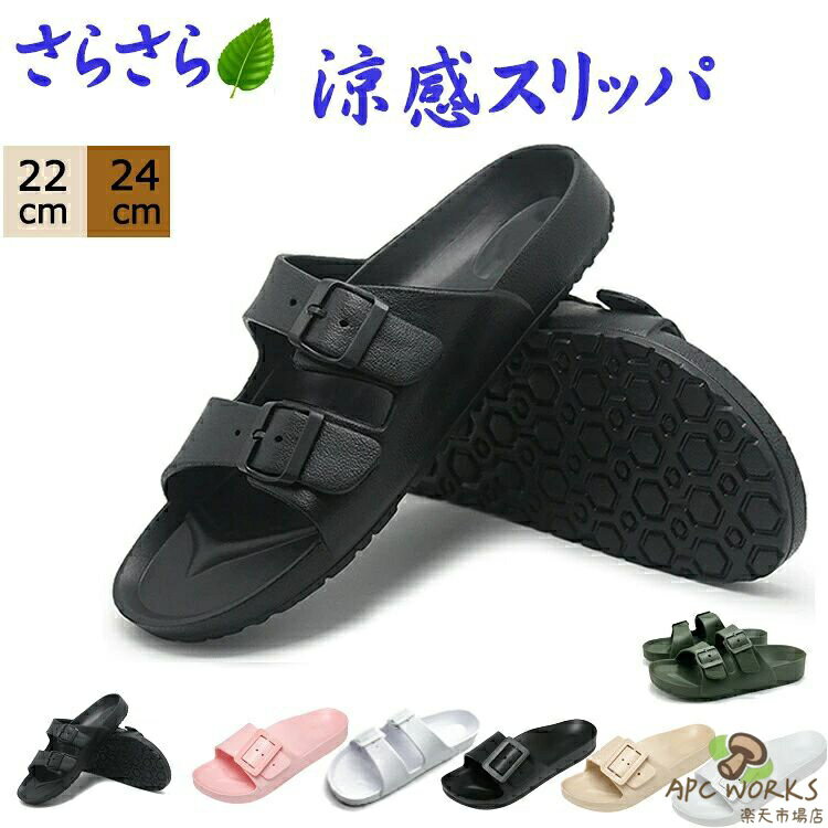 ■商品説明：上品さ＆大人っぽさも兼ね備えていてキレイ目コーデも叶えてくれるサンダルで、カジュアルから通勤・オフィス・立ち仕事・ビーチ等に幅広く使える1足です。----------------■【素材】EVA----------------■...