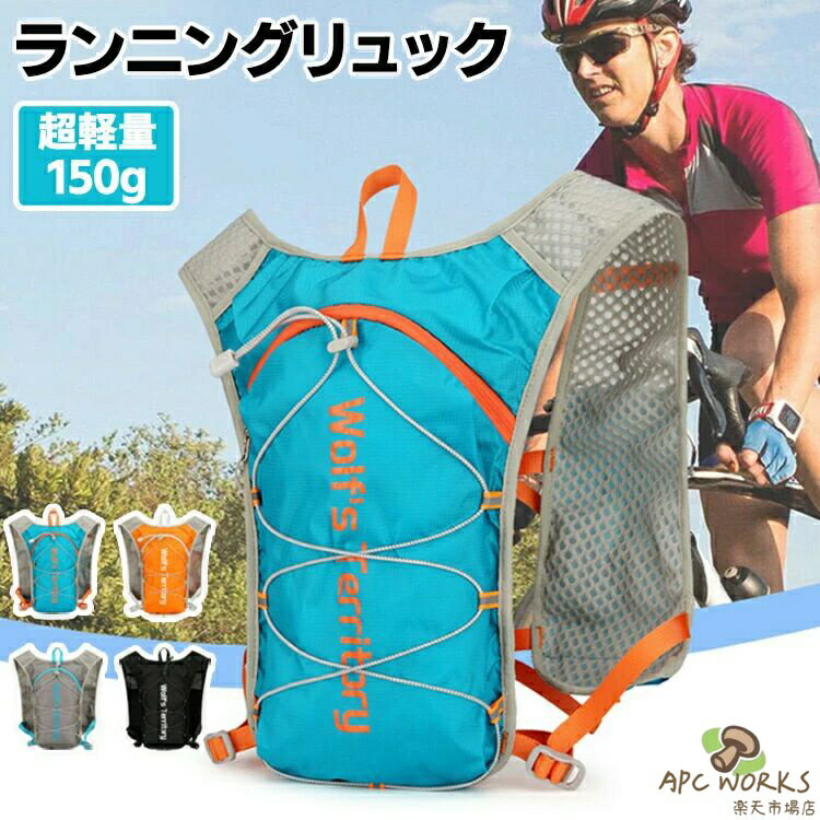 商品説明商品名ハイドレーションリュック・ランニングバッグ・マラソンリュックサック・トレイルリュック伸縮性あるナイロン生地を採用していて、防撥水、軽量、通気性バッチリです。多様化のポケットを装備され、1つの給水袋コンパートメント、2つのボトル...