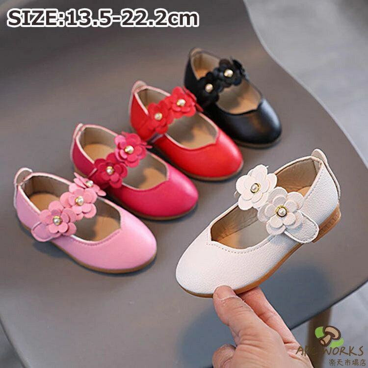 商品説明商品名シーンに合わせて 入学式、発表会、結婚式、お出かけなど、フォーマルからカジュアルまで幅広く活躍する万能シューズです。子供ドレスはもちろんワンピース、フォーマルスーツなど子供服とも相性抜群です。サイズ21/内寸13.5cmー36...