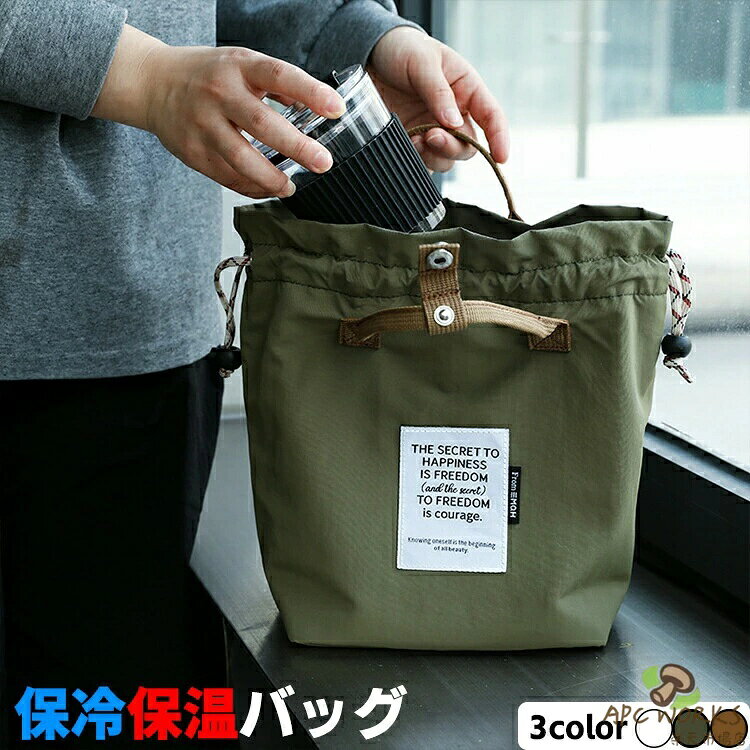 商品説明商品名美味しくおしゃれに持ち歩こう！保冷のできるクーラートートバッグ。底のマチが広く、たっぷり収納出来て、荷物が多い時に大活躍！トートバッグ内側表面にはEVA樹脂加工された保冷効果のある生地を使用。さらに中材のクッション性のある発砲...