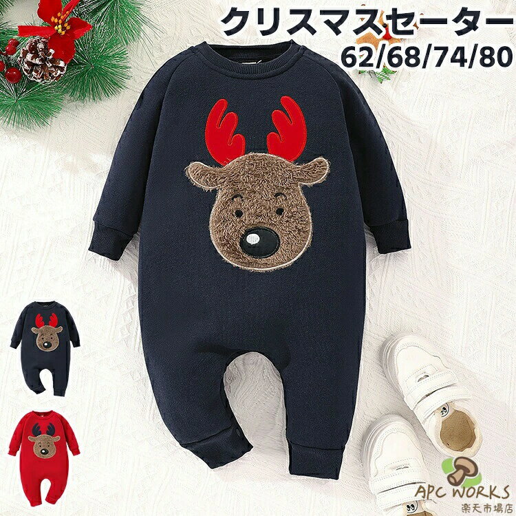 商品説明商品名春秋冬に欠かせないポリエステルセーター1着明るい色、クリスマス系の柄、可愛くてオシャレクリスマスも勿論、新年会、日常も、着回力が抜群袖口が防風のデザインでママも安心通常着、通学ににもお勧めしっかりとした縫製で、丈夫で長持ちクリ...