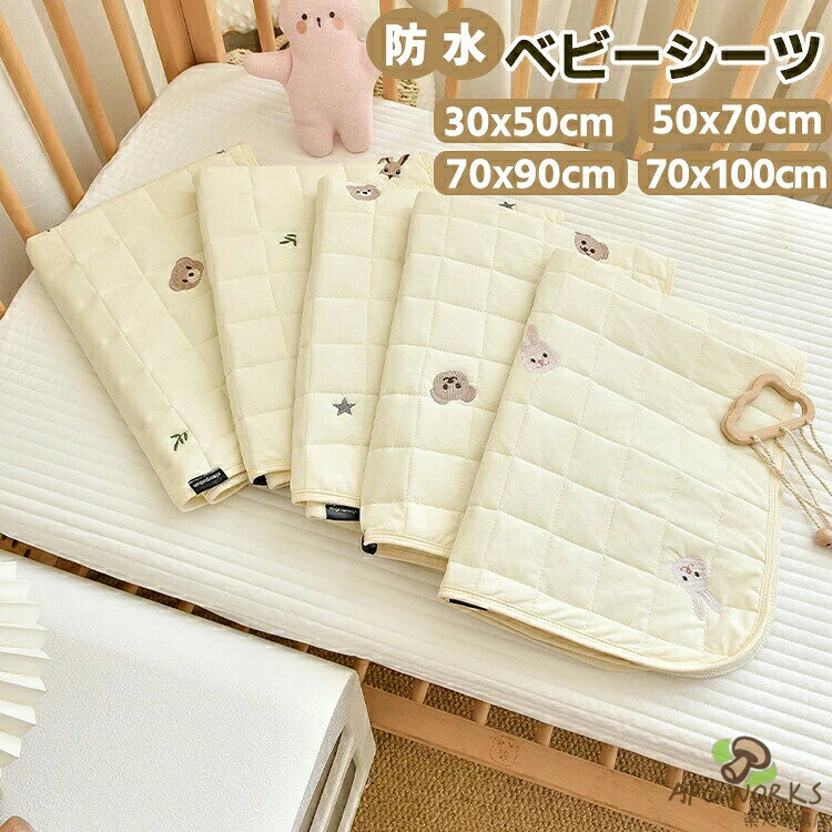 商品説明商品名【綿100％パイル地で寝汗吸収】表面のパイル生地がしっかりと汗や水分を吸収してくれるので汗っかきな赤ちゃんでも安心。赤ちゃんのお肌に直接触れても安心な綿100％素材を採用しています。【しっかり防水！でおねしょも安心】裏面のポリ...