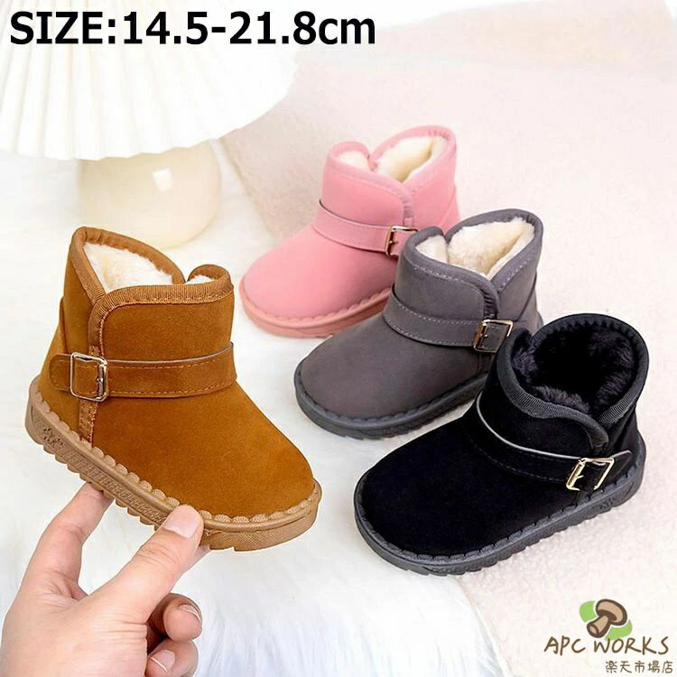 商品説明商品名ブーツには柔らかい裏地があり、フワフワモフモフ、暖かくて快適で、子供の足を寒さから守ることができます。アウソールは優れたグリッ力を持っています。屈曲性もよくて、歩行が安定で、子供たちが自由自在に冬を楽しめます。 ショー丈でどん...