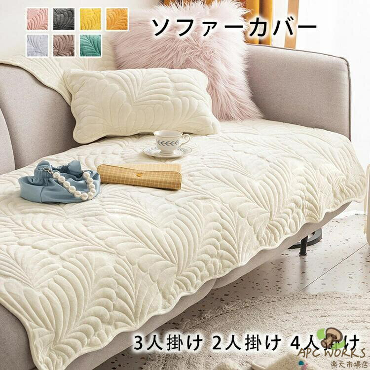 商品内容ソーファーカバー セパレート型 4人掛け 3人掛け 2人掛け 肘掛け 肘なし商品特徴ソファーカバー 三人掛け ソファカバー ペット ソファーパッド　パッド ソファーシーツ 犬用 猫用 滑り止め 椅子ソファーカバー マルチカバー 3人...