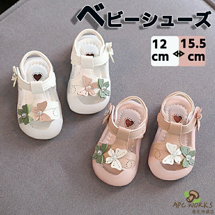 商品説明商品特徴商品名：ベビーシューズ季節：春、夏、秋対象：女の子メイン素材: PUソール素材: ゴム留め具の種類: マジックテープ【実用性にこだわった】軽くて疲れにくいです。ソールは柔らかくて動きやすいです。【つま先保護】よくつま先を保護...