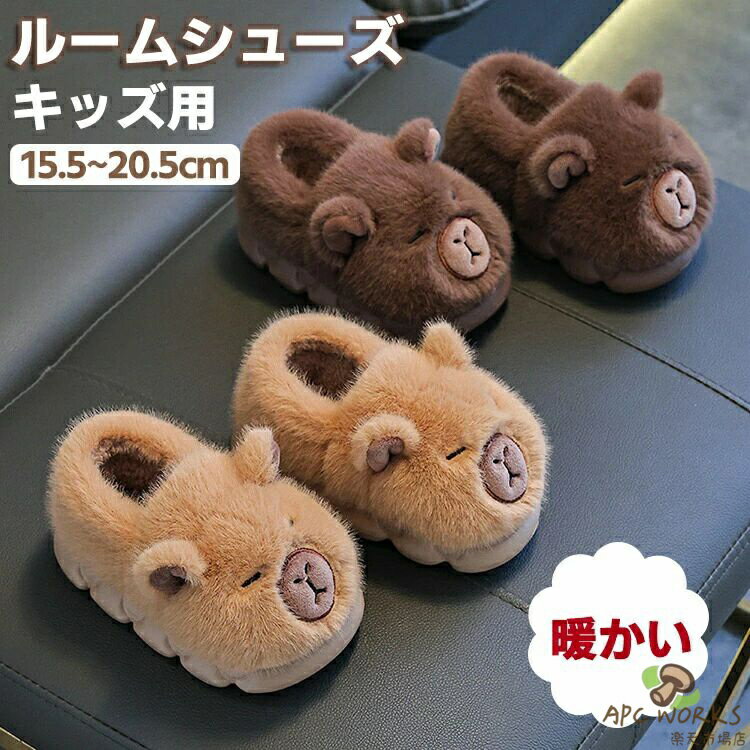 商品説明商品名冬の冷えから足元を守り、防寒対策や乾燥対策、冷え防止に最適です。柔らかくて暖かい履き心地で子供ルームシューズです。お子様の足を優しく包み込まれることができます。イソールは柔らかく、優れた弾力性があり、履き心地がとてもいいです。...