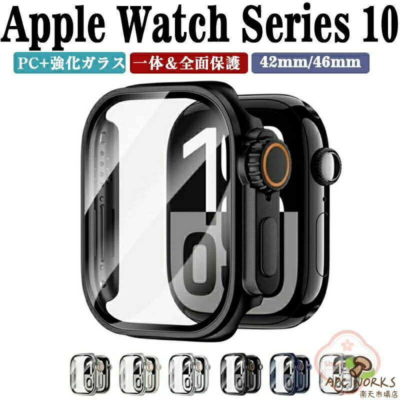 商品情報 商品名 Apple Watch Series 10 42mm/46mm ケース製品仕様■材質:PC+ガラス対応機種■Apple Watch Series 10 42mm■Apple Watch Series 10 46mm■App...