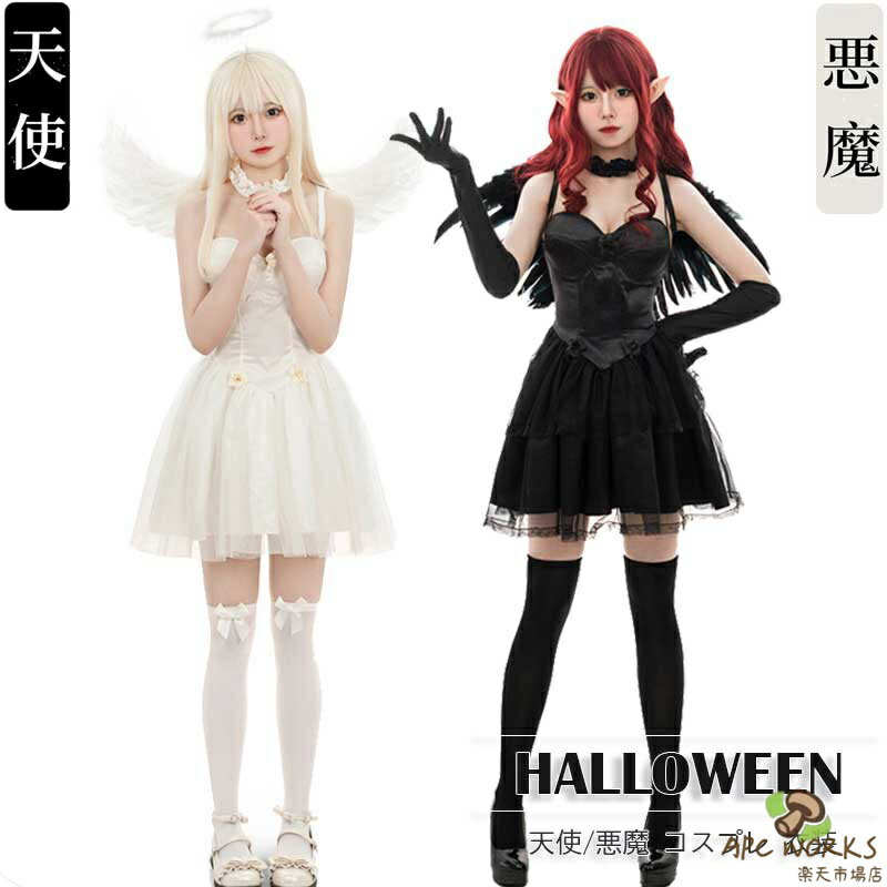 商品規格：●商品名：天使/悪魔 コスプレ衣装●素材：コットン、ポリエステル●色：写真通り●サイズ：S/M/L●セット内容：ワンピース＋翼＋手袋＋首飾り●生産国: 中国注意事項：※サイズ表記は手作業なので、 実物と若干の誤差が生じる場合があり...