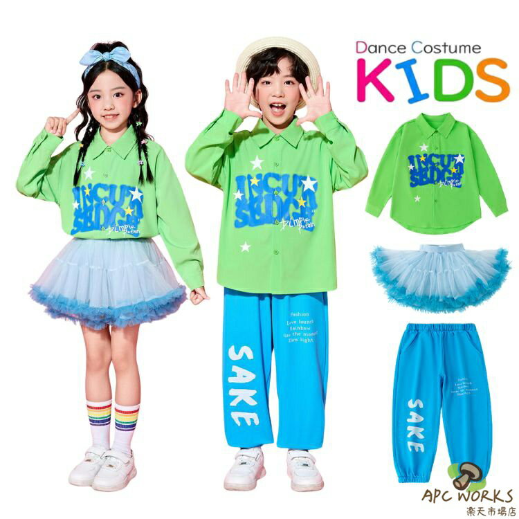 人気検索キーワード：緑 青色 グリーン ブルー シャツ ドーパミン 星柄 パンツ スカート キッズ ダンス セットアップ 韓国 k-pop ヒップホップ 男の子 女の子 ギャル アイドル かっこいい カジュアル レジャー 子供服 ステージ衣...