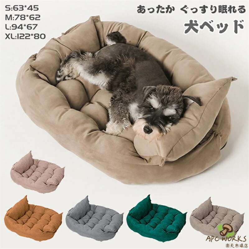 サイズ S:63*45cm M:78*62cm L:94*67cm XL:122*80cm 説明 【オールシーズン】ワンちゃんやネコちゃんにおすすめの通年タイプのベッドです。 秋冬の寒さ対策はもちろん、夏場のエアコンの冷え対策にも大活躍、季...