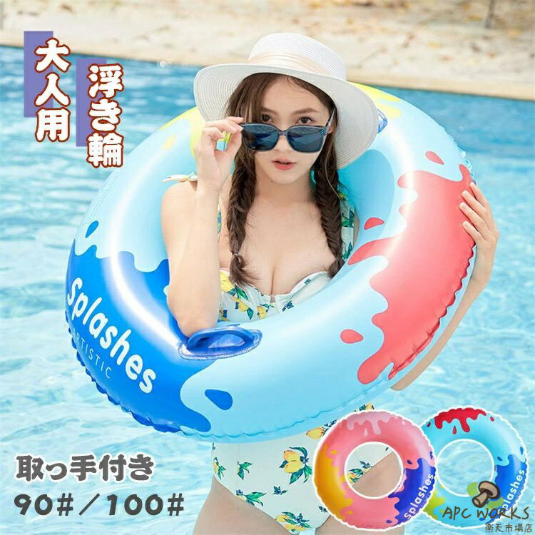 説明 プールや海水浴で楽しめるのフロート、水中でぷかぷか浮かぶ練習ができます。空気を入れるタイプとなり、持ち運びはコンパクトで、旅行にも適です。ビーチにプールに大活躍の浮き輪、水の上をゆらゆら可愛く泳ぐおちゃんさん！可愛いデザインなので海な...