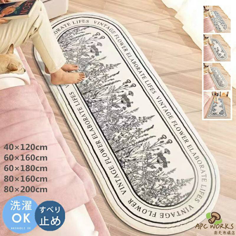 サイズ 40×120cm 60×160cm 60×180cm 80×160cm 80×200cm 説明 おしゃれさと機能性を持ち合わせた滑り止めラグマット。 ナチュラル感あふれる存在感は、お部屋に敷くだけでイマドキ感を演出してくれます。 お...