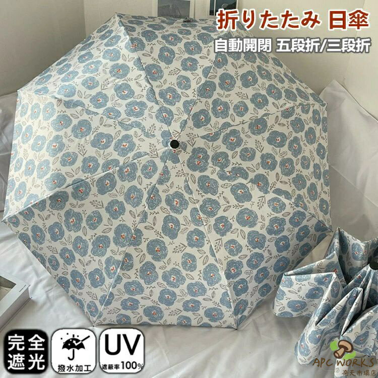 サイズ 開いた時　直径99cm　高さ57cm折り畳んだ時 三段折 長さ28cm 五段折 長さ18cm 商品説明 ●完全遮光傘は夏の日差し対策に欠かせないアイテムですが、雨の日にも活躍します。●折りたたみ日傘フラットなデザインで、バッグに簡単...