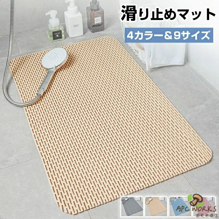 商品情報 仕様 素材：PVCサイズ/寸法：詳細情報をサイズ画像をご確認ください。カラー：グレー、ベージュ、ブルー、ピンク おすすめポイント 【足ツボマッサージ効果】表面にインスパイアされた突起デザインで、入浴時に自然と足裏のツボを刺激。血行...