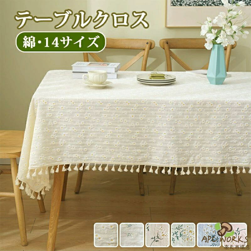 商品情報 仕様 素材：綿 おすすめポイント 【天然綿素材】 コットンを採用し、手触りは良くて、 シンプルだけでなく、品の良さを醸し出します。【フリンジ付き】 立体感のある北欧風デザインと、ナチュラルなフリンジ付きで、 シンプルながらもオシャ...