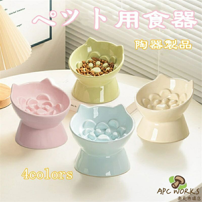 【製品説明】 1. このセラミック製のスローフィーディングボウルは、ペットの健康を考えて設計されています。食べるスピードを自然に調整し、膨満感や食べ過ぎを防ぎ、健康的な食習慣を促進します。 2. 底面の凹凸が噛みやすく、食べ過ぎを防ぎます。...