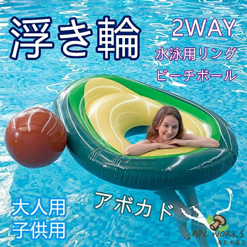 特徴： 本体とボールは取り外し可能で、浮き輪としてだけでなくビーチボールとしても楽しめる2WAY仕様です。 加厚PVC素材を採用し、安定性と耐久性に優れています。 腋下でしっかり支える設計により、転倒を防止し安全性が向上。 夏の水遊びやリゾ...