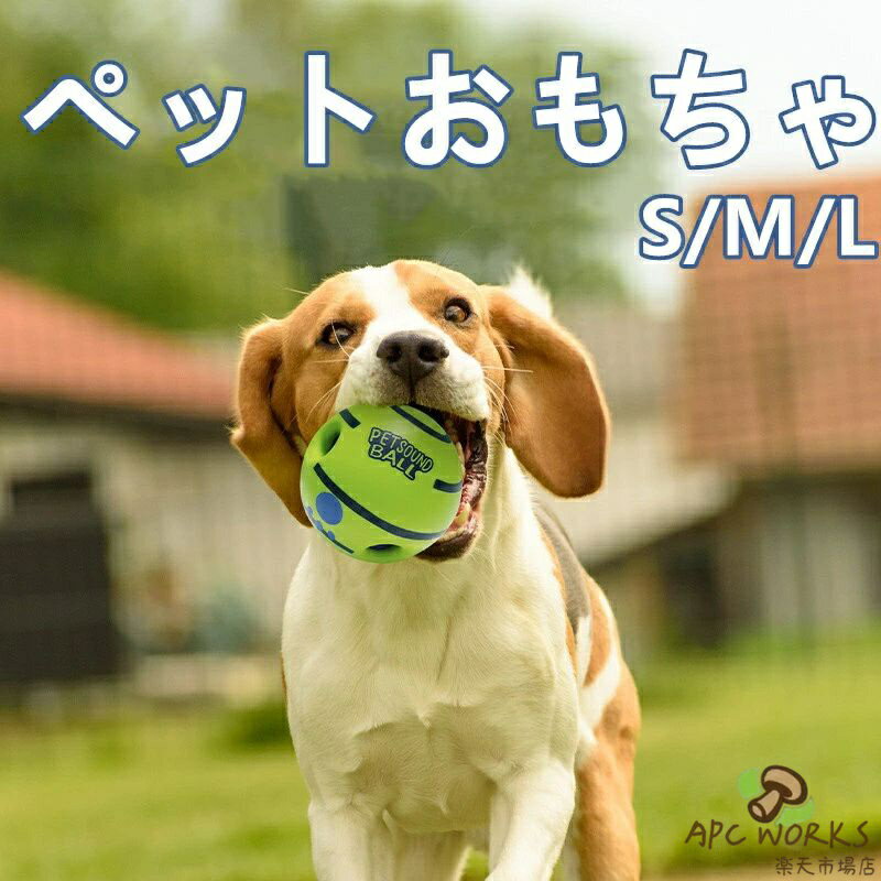 噛みにくい犬用おもちゃ。転がる音が犬の興味を引きつけます。歯が生え始めの子犬にも最適で、遊びながら噛み癖をコントロールできます。転がる動きと刺激的な音は、室内でもストレスや運動不足を効果的に解消します。軽量で握りやすいサイズなので、小型犬や...