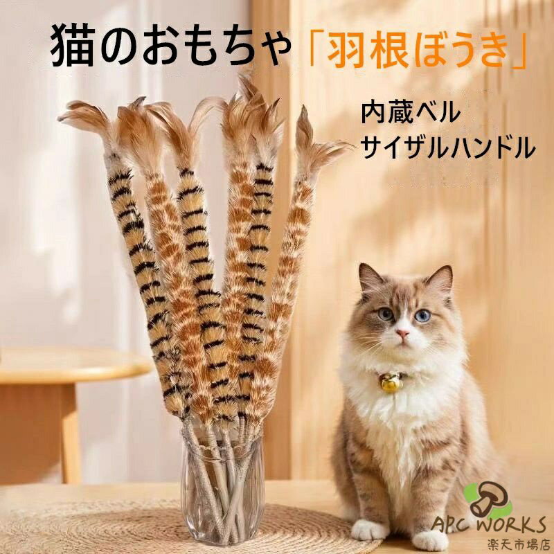 【伸縮ロングタイプ設計】 長さを調整できる便利な伸縮タイプ。遊ぶスペースやシーンに合わせて使い分けができ、よりダイナミックな動きを演出します。 【狩猟本能を刺激する動き】 ひらひらと舞う動きが獲物のように見え、ジャンプやダッシュを自然に引き...