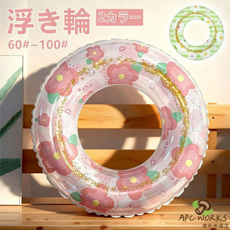 【商品特徴】 夏をテーマにしたこのファミリー用スイミングリングは、安全性に配慮した設計で、安心して水泳を楽しめます。厚みのあるPVC素材で耐久性に優れ、水漏れ防止機能も強化されています。片手で操作できるデザインで、お子様でも持ち運びやすく、...