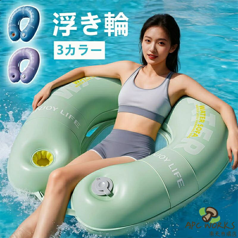 【商品特徴】 持ち運びやすく、折りたたみ式で、空気注入式、通気性に優れたこのフロートは、防水性と防滴性に優れた設計で、安定した浮力を提供します。カップホルダーが内蔵されているので、飲み物を手軽に楽しむことができます。プール、家族での水遊び、...