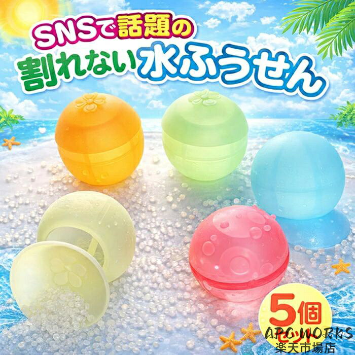 SNSで話題の割れない水ふうせん！ 何度でも使えるエコな水遊びアイテム♪ 🌸 見た目も可愛いデザイン 花びらのようなフォルムで、SNS映えも抜群！お子様も喜ぶかわいいデザインです。 💦 夏にぴったり！水遊びア...