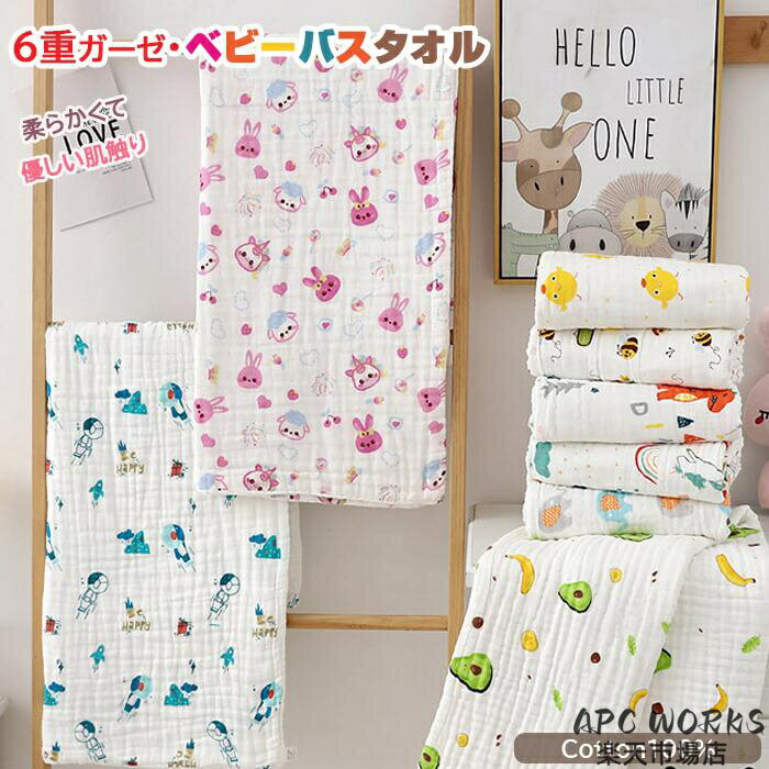 サイズ：約105*110CM 素材：コットン100% 生産国：中国製 ★赤ちゃんが使う物だから素材は厳選し、安心できるコットン100%を採用 ★ベビーバスタオル 綿100％、吸水速乾赤ちゃん用タオル　蛍光剤なし　抜群の肌触り おくるみ 4枚...