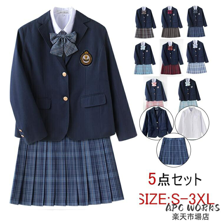 ◆ ◆製品の色：選べる14色◆ ◆素材：ポリエステル70％、綿30％◆ ◆ご注意：ご自分で組み合わせてご購入の場合、ご注文の際、ご要望欄にスカート色番号+ネクタイorリボン色番号をお書きお願いします。 ★例え：シャツ(CR03)+スカート（...