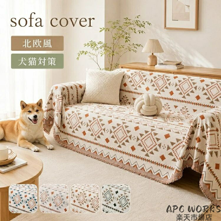 ★関連キーワード検索★ ソファーカバー マルチカバー ソファーパッド ソファーシート ソファー保護 カバー 長座布団カバー ベッドカバー ラグカバー キルティング 無地 北欧風 シンプル モダン ナチュラル エレガント おしゃれ 高級感 オ...
