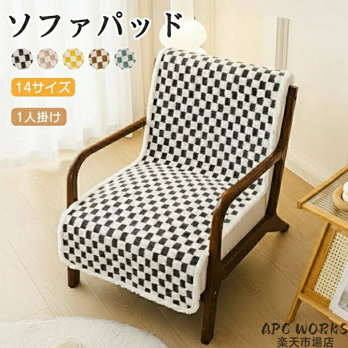 ★関連キーワード検索★ シートクッション チェアパッド 座布団 フリーマット ソファパッド 椅子用クッション 背もたれ 一体型 1人掛け シングルシート ダイニングチェア オフィスチェア デスクチェア ワークチェア 学習椅子 食卓椅子 車の...