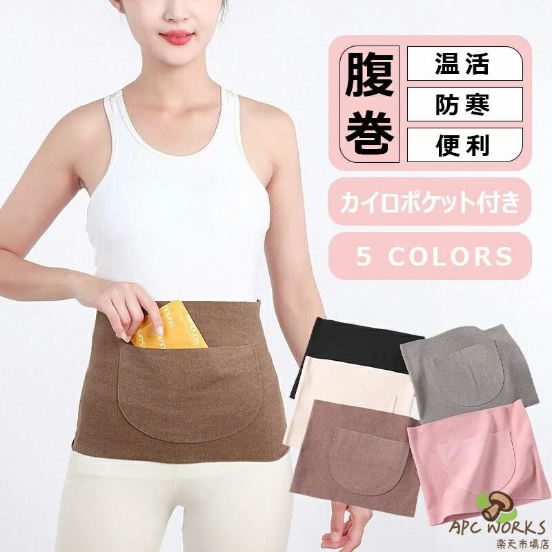 商品詳細 商品内容 温活タンク 商品カラー ブランク　グレー　ピンク　ブランク　イエロー　 仕様 付属品：無し 素材:ポリエステル 透け感:あり厚さ:普通 写真のとおりです。 サイズ サイズ M　高さ/幅（CM）25/20　ウェスト（CM）...