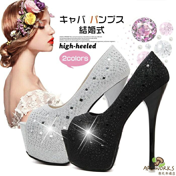 商品詳細 商品内容 キャバパンプス ハイヒールサンダル パンプス ハイヒールパンプス pumps オープントゥパンプス パーティーパンプス　痛くない 美脚 イベント パーティー 靴 シューズ ビジュー 商品特徴 サンダル 仕様 付属品：無し...