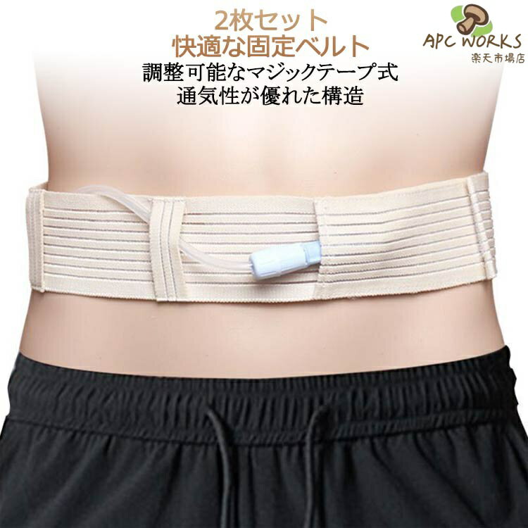 【2枚セット】【快適な固定ベルト】【調整可能なマジックテープ式】【通気性が優れた構造】 サイズ S M L サイズについての説明 S幅6cm/ウエスト60-82cm M幅6cm/ウエスト83-100cmcm L幅6cm/ウエスト101-12...
