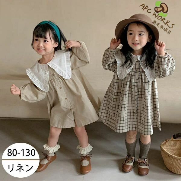 商品名:女の子 ワンピース 素材:ポリエステル、リネン混紡 セット内容：ワンピースのみ 生産国:中国 カラー:ベージュ、チェック柄 サイズ表：80/90/100/110/120/130cm ※実寸は平置きサイズです。2-3cmの誤差やタグ表...