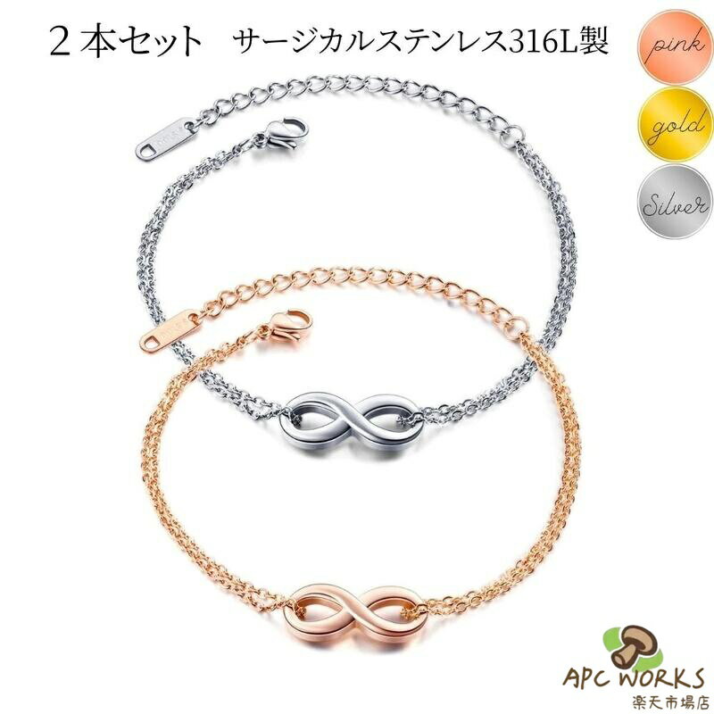 いつも愛されるジュエリー 大切な人へのプレゼントにもピッタリですね♪ 結婚式 入学式 入園式 卒園式 卒業式 お呼ばれ 二次会 ペアブレスレット つけっぱなし ペアブレスレット 金属アレルギー ペアブレスレット ステンレス ブレスレット ペ...