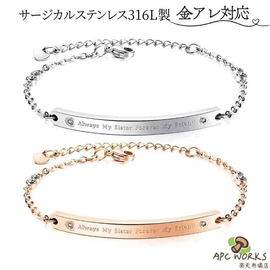 クリスマス/記念日/誕生日のプレゼントにぴったりな商品です！ 大切な人へのプレゼントにもピッタリですね♪ 【商品情報】 いつも愛されるジュエリー 大切な人へのプレゼントにもピッタリですね♪ 他の女性用ブレスレット のトップページを開く 男女...