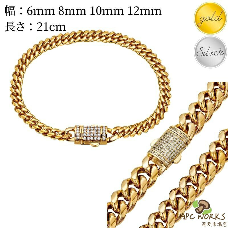 【幅6mm 8mm 長さ21cm】 18金（PVDコーティング） サージカルステンレス ブレスレット レディース メンズ ジルコニア 喜平チェーンブレスレット 幅6mm 8mm 長さ21cmの喜平ブレスレットは、メンズにもレディースにもおす...