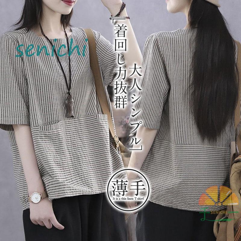 商品詳細カラー:/画像通りサイズ:/M/L/XL/2XL/3XL/4XL■商品説明薄手素材のリネンtシャツです！ゆったりサイズで、着心地もよく軽やか?暑い夏も快適です◎■素材 コットン　リネン。 ■注意事項※モデル画像は環境光の影響によりカ...