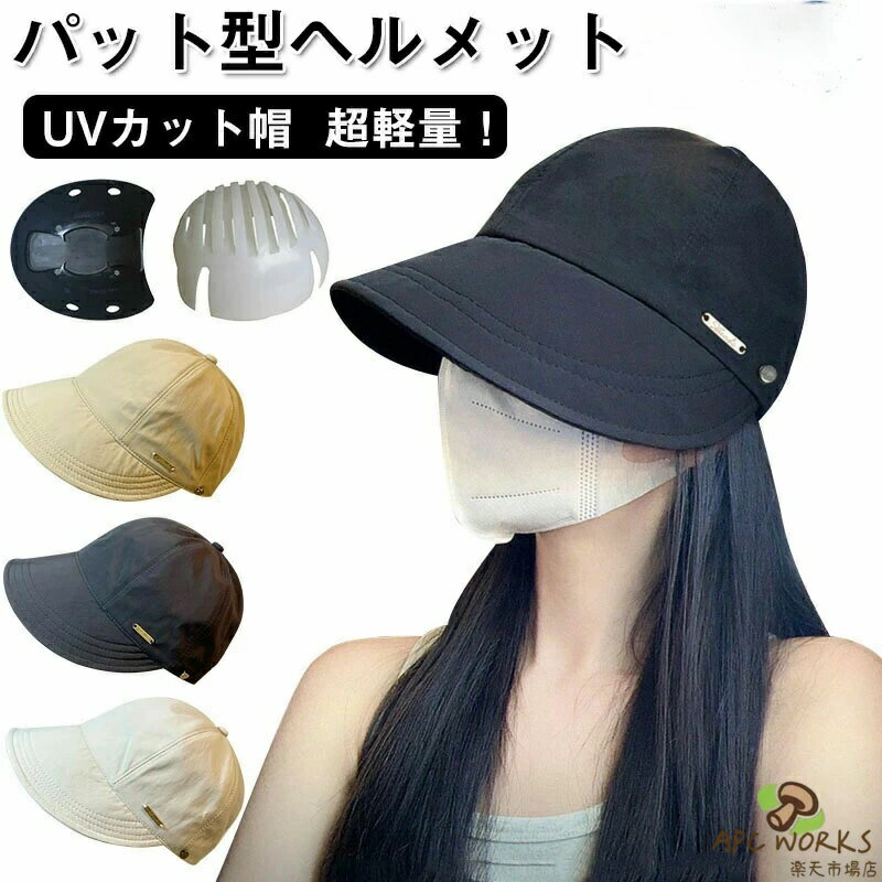 メーカー希望小売価格はメーカーカタログに基づいて掲載しています商品情報商品説明・仕様サイズの目安：・ Fサイズ(54-60cm)カラーブラック(A)、ベージュ(A)、カーキ色(A)、ブラック(B)、ベージュ(B)、カーキ色(B)素材：布地注...