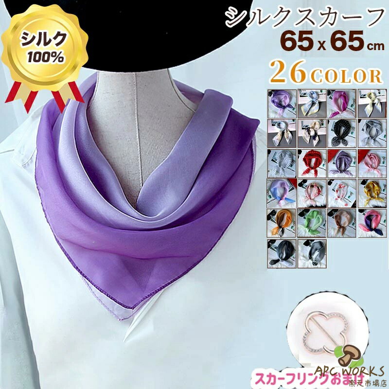 メーカー希望小売価格はメーカーカタログに基づいて掲載しています【ポイント】 ☆ 今年のトレンドアイテム、スカーフを付けて誰よりも オシャレに仕上げて大人の余裕を見せつける… シルク100%スカーフの空気感が 優しい雰囲気を醸し出してくれます...