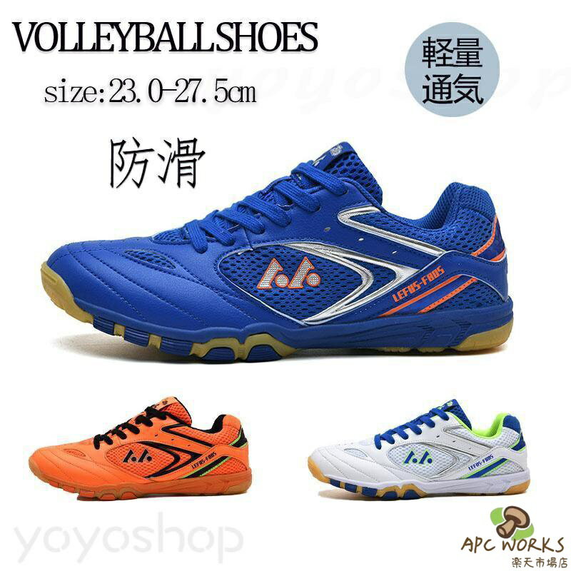 メーカー希望小売価格はメーカーカタログに基づいて掲載しています バレーボールシューズ メンズ レディース スポーツシューズ パワークッション ジュニア 軽量 滑り止め トレーニングシューズ 通気 野球 ランニング トレーニング靴 バスケット...