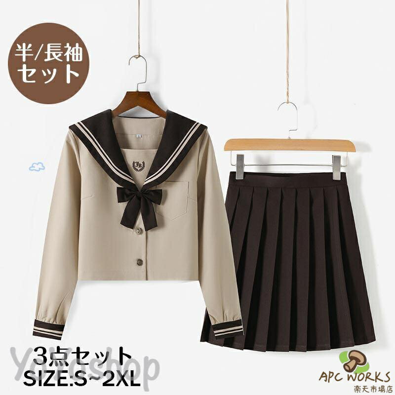 メーカー希望小売価格はメーカーカタログに基づいて掲載しています 【商品説明】送料無料 コスプレ衣装 セーラー服 ハロウィン JK制服 ハロウィーン 3点セット 女子制服 学生服 コスチューム プリーツスカート 上下セット 女の子 レディース...