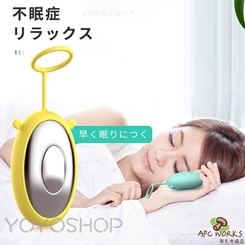 メーカー希望小売価格はメーカーカタログに基づいて掲載しています不眠症 リラックス 睡眠補助 CESマイクロカレント 睡眠補助装置 早く眠りにつく 不眠症を改善します 持ち運びやすい リアルタイム検測 USB充電式 健康グッズ 小型 手持ち型...