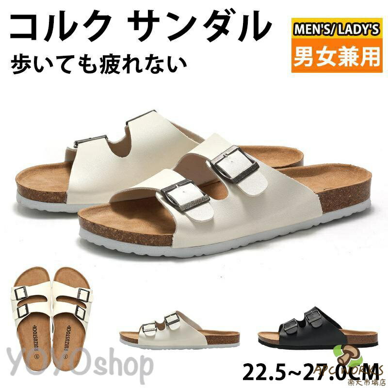 メーカー希望小売価格はメーカーカタログに基づいて掲載しています 「 歩きやすい サンダル」です。選べる4色！ でお買い得！ 色違いでそろえたい夏の必需品 ☆お洒落かつシンプルな仕上がりになっておりますので☆快適な履き心地のサンダル。安定感の...